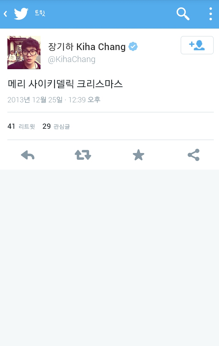 크리스마스 트윗 연예인ver - 인스티즈(instiz) 이슈 카테고리