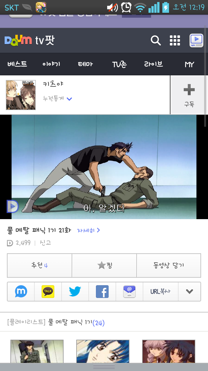 차라리 죽여줘!! - 인스티즈(instiz) 이슈 카테고리