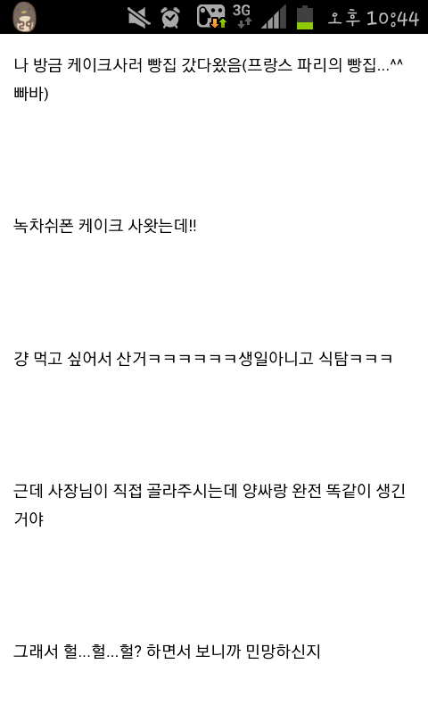 YG 양현석 사장님 빵집 운영 의심 _TXT - 인스티즈(instiz) 이슈 카테고리