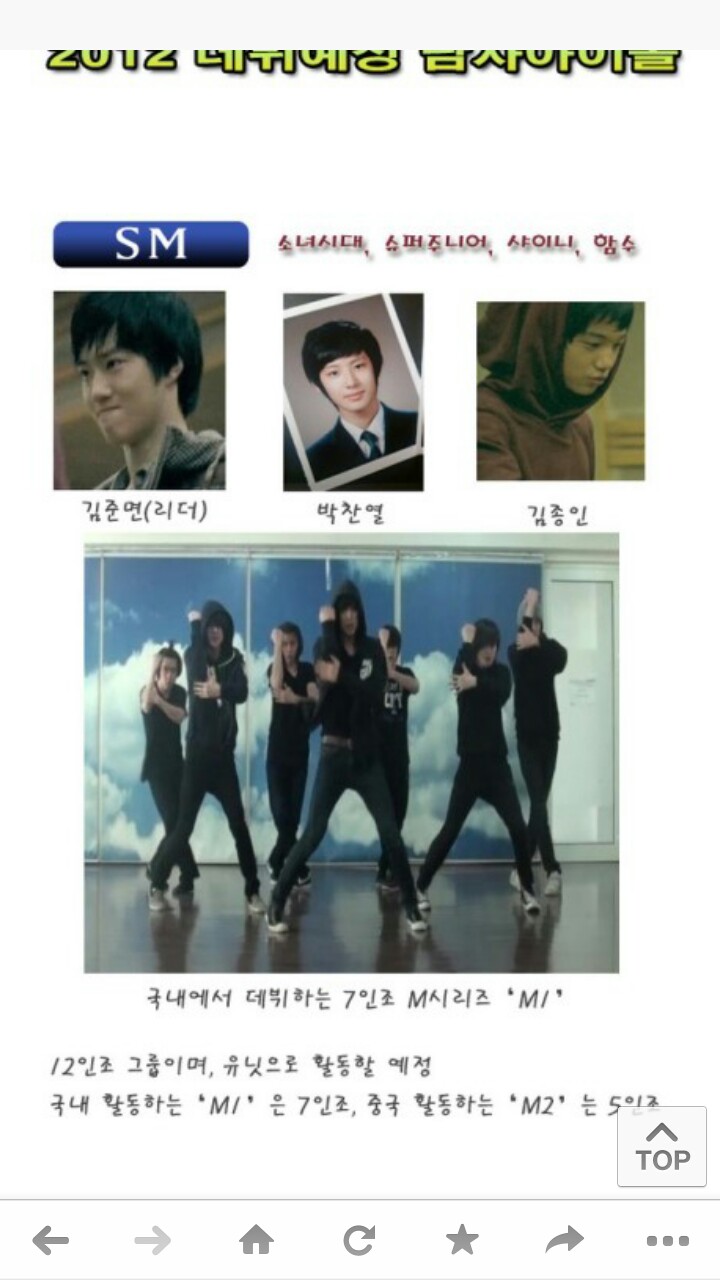 오랜만에보는 소년천지,m1,m2 - 인스티즈(instiz) 이슈 카테고리