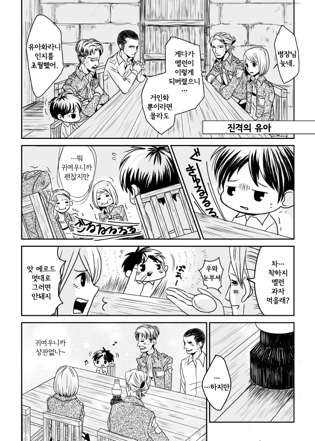 ㄱ리바엘런(ㅎㅂㅈㅇ) - 인스티즈(instiz) 만화/애니 카테고리