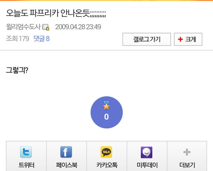 앙큼한 돌싱녀 파프리카 PPL의 원조 - 인스티즈(instiz) 이슈 카테고리
