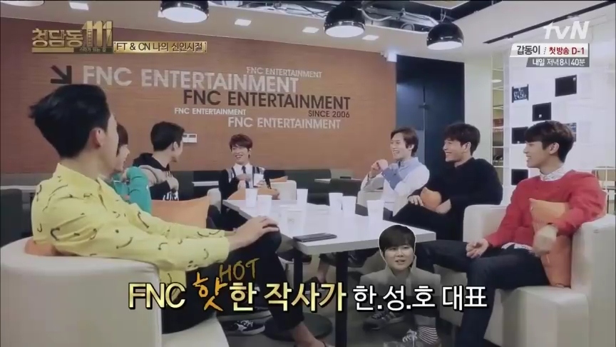 FNC소속가수들은 다 공감하는 그이름.jpg - 인스티즈(instiz) 인티포털 카테고리