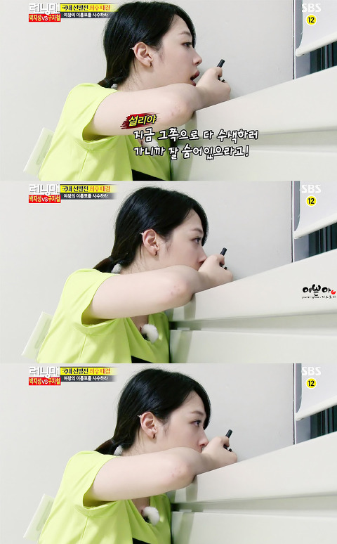 설리 사진움짤 182개 (감사하면 꿇어라) - 인스티즈(instiz) f(x) 카테고리