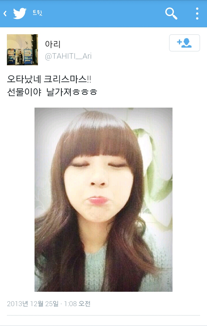 크리스마스 트윗 연예인ver - 인스티즈(instiz) 이슈 카테고리