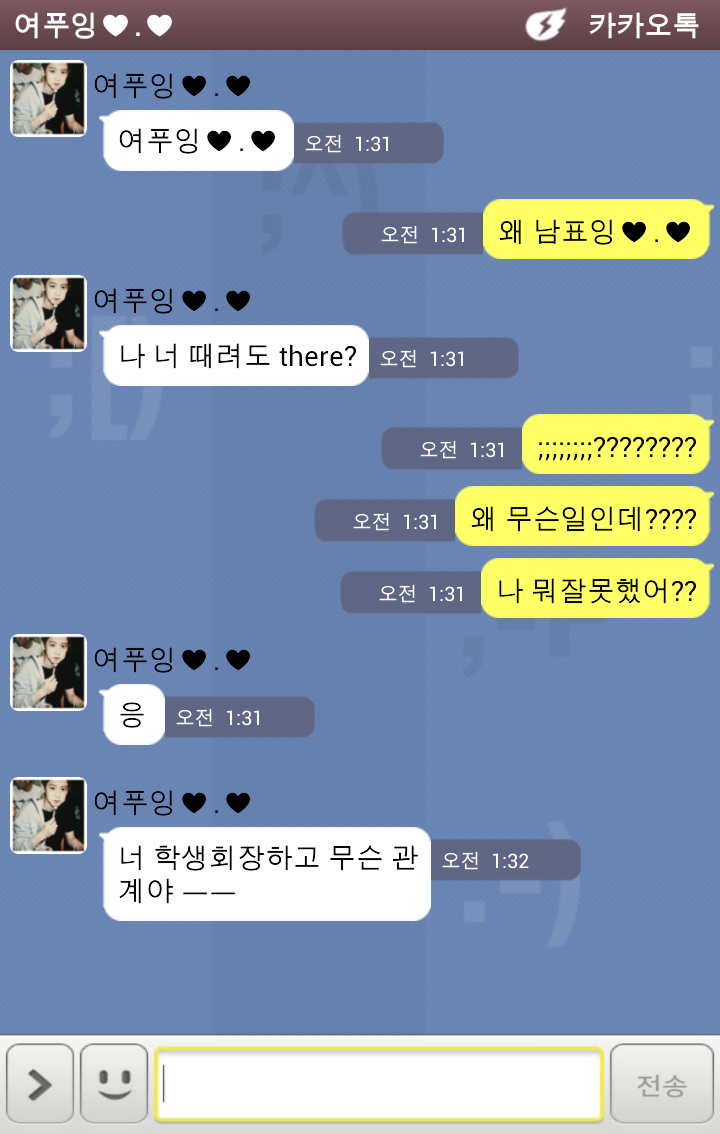 [exo/찬열] 너 누구랑 뽀뽀하고 팔짱끼는거야!!!!(분노).kakao talk - 인스티즈(instiz) 픽션 카테고리