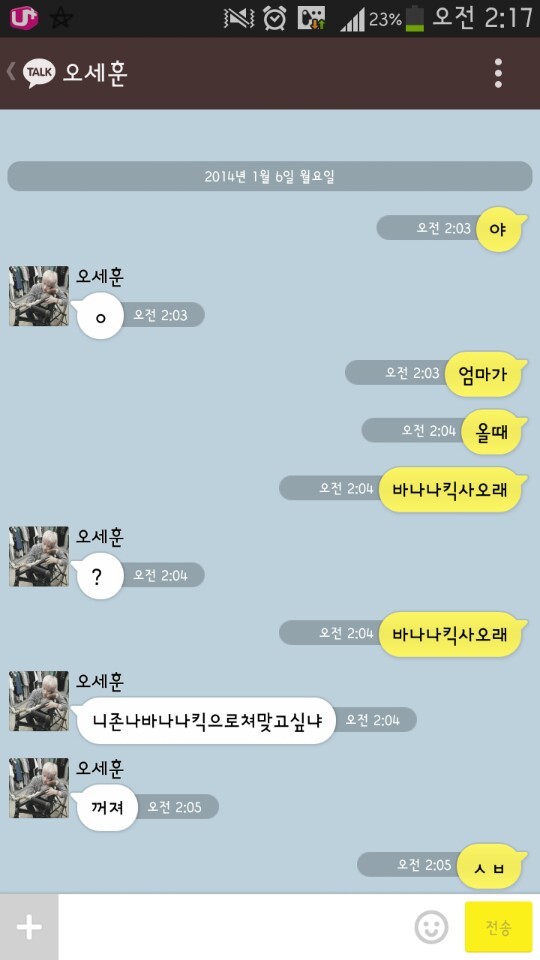 [EXO/징어] 시발데레ㄴㄴ걍시발 오세훈오빠222.kakaotalk - 인스티즈(instiz) 글잡담 F 카테고리