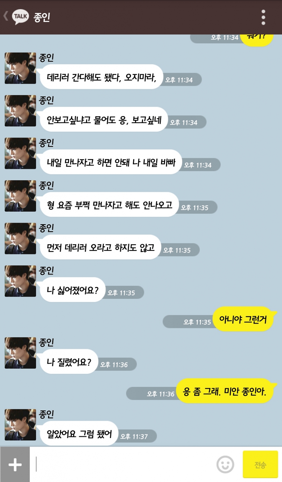 [EXO/찬백오백카백] 수의 권태기.kakao - 인스티즈(instiz) 픽션 카테고리