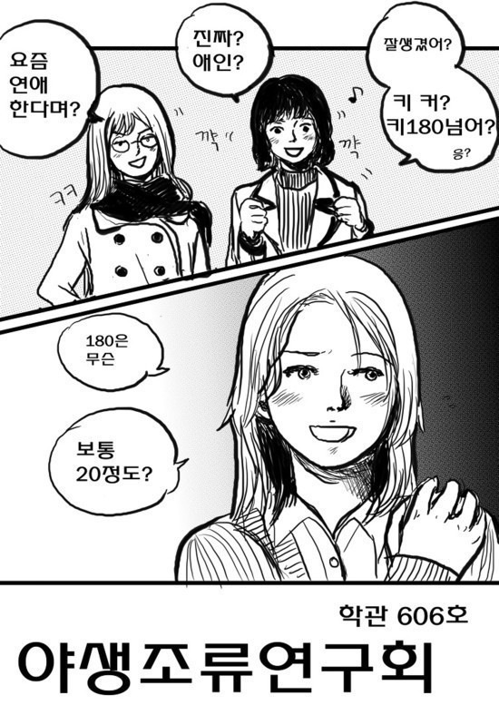 흔한 동아리홍보 포스터 인스티즈 Instiz 이슈 카테고리