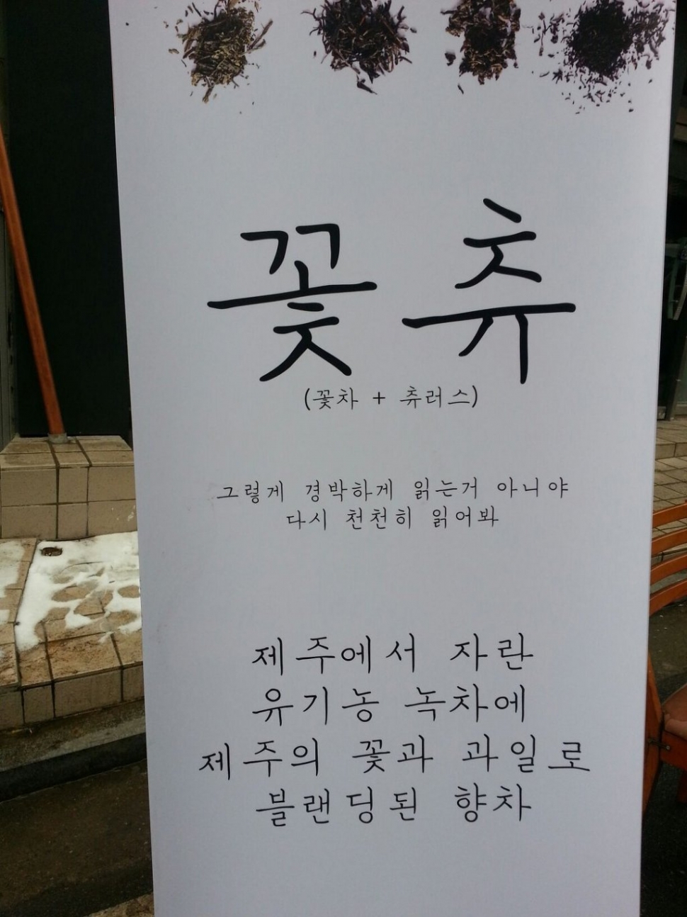 꽃츄 - 인스티즈(instiz) 이슈 카테고리