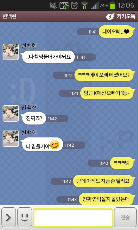 [EXO] 장난으로 올렸는데 엑소한테 연락옴;; 2 .kakao - 인스티즈(instiz) 픽션 카테고리