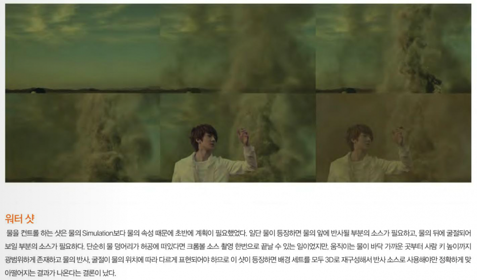 뮤직비디오 속 초능력 CG를 만드는 과정 - 인스티즈(instiz) 이슈 카테고리