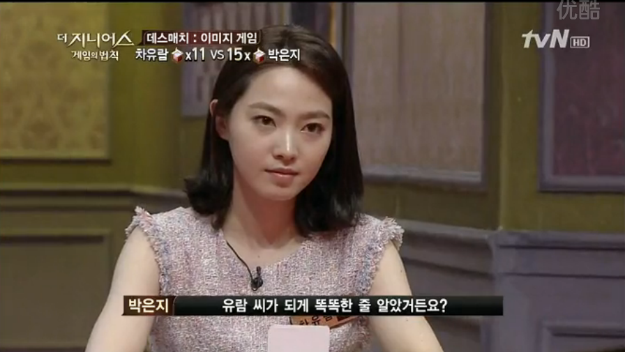 [더지니어스 게임의법칙] 다시보고 있는데 박은지 진짜 짜증나는 짤 인스티즈 Instiz 이슈 카테고리