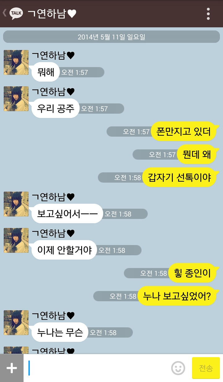 [EXO/종인] 연하남친의 땡깡 kakao talk - 인스티즈(instiz) 픽션 카테고리