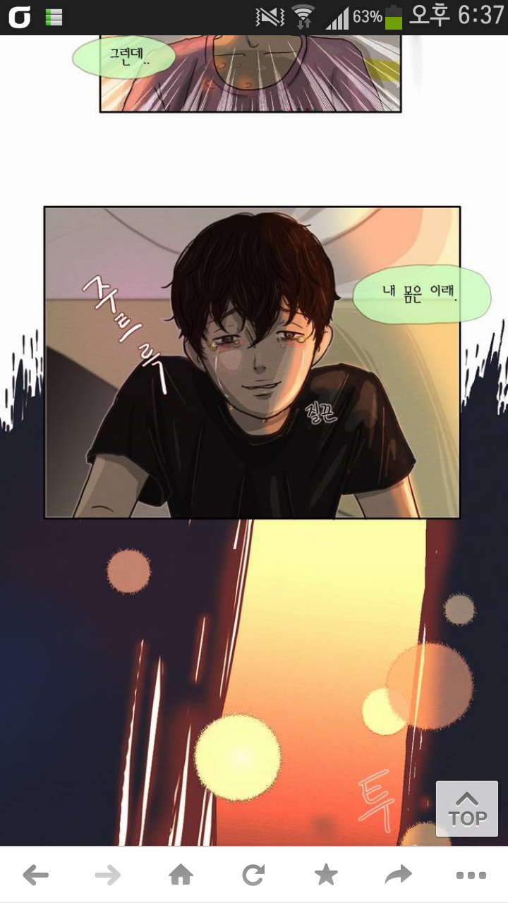 X이버 베도에 피터팬의 웬디 진짜 재밌다 - 인스티즈(instiz) BL웹툰 카테고리