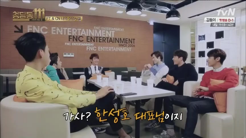 FNC소속가수들은 다 공감하는 그이름.jpg - 인스티즈(instiz) 인티포털 카테고리