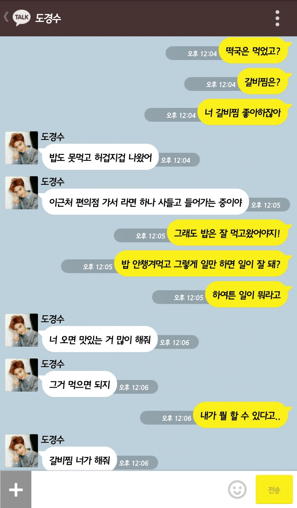 [EXO/찬백카백오백] 까치까치 설날.kakao - 인스티즈(instiz) 픽션 카테고리