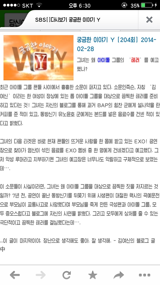 김여신이야기내일궁금한이야기에서방송된다! - 인스티즈(instiz) 루한 카테고리