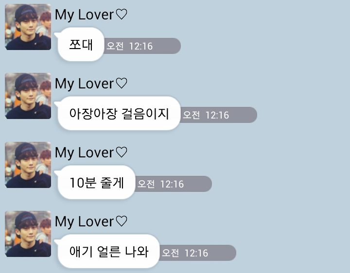 [EXO/클첸] 보너스 편! 종대야 생일 축하해.kakaotalk & txt - 인스티즈(instiz) 픽션 카테고리