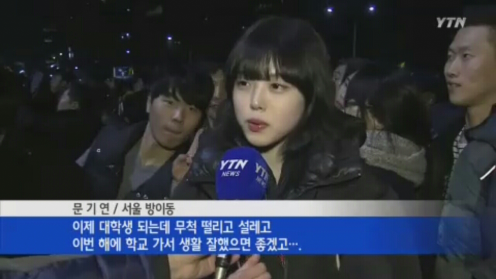 설리 닮은 YTN새해 인터뷰녀 - 인스티즈(instiz) 이슈 카테고리