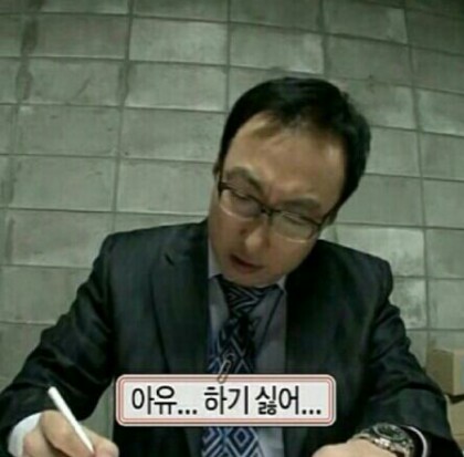 백현 어우 하기 싫어 인스티즈 instiz 글잡담 F 카테고리