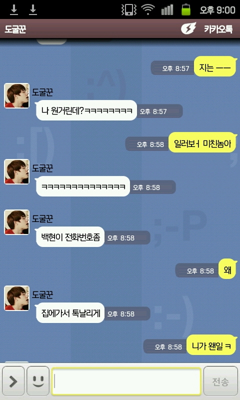 [EXO/백도] 도경수 축구하다 일냄ㅋ - 깨깨오톡.ver - 인스티즈(instiz) 픽션 카테고리