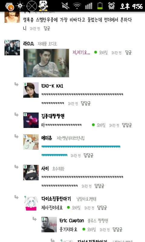 인스티즈웃긴댓글모음(자기닉있을수도있음주의) - 인스티즈(instiz) 이슈 카테고리