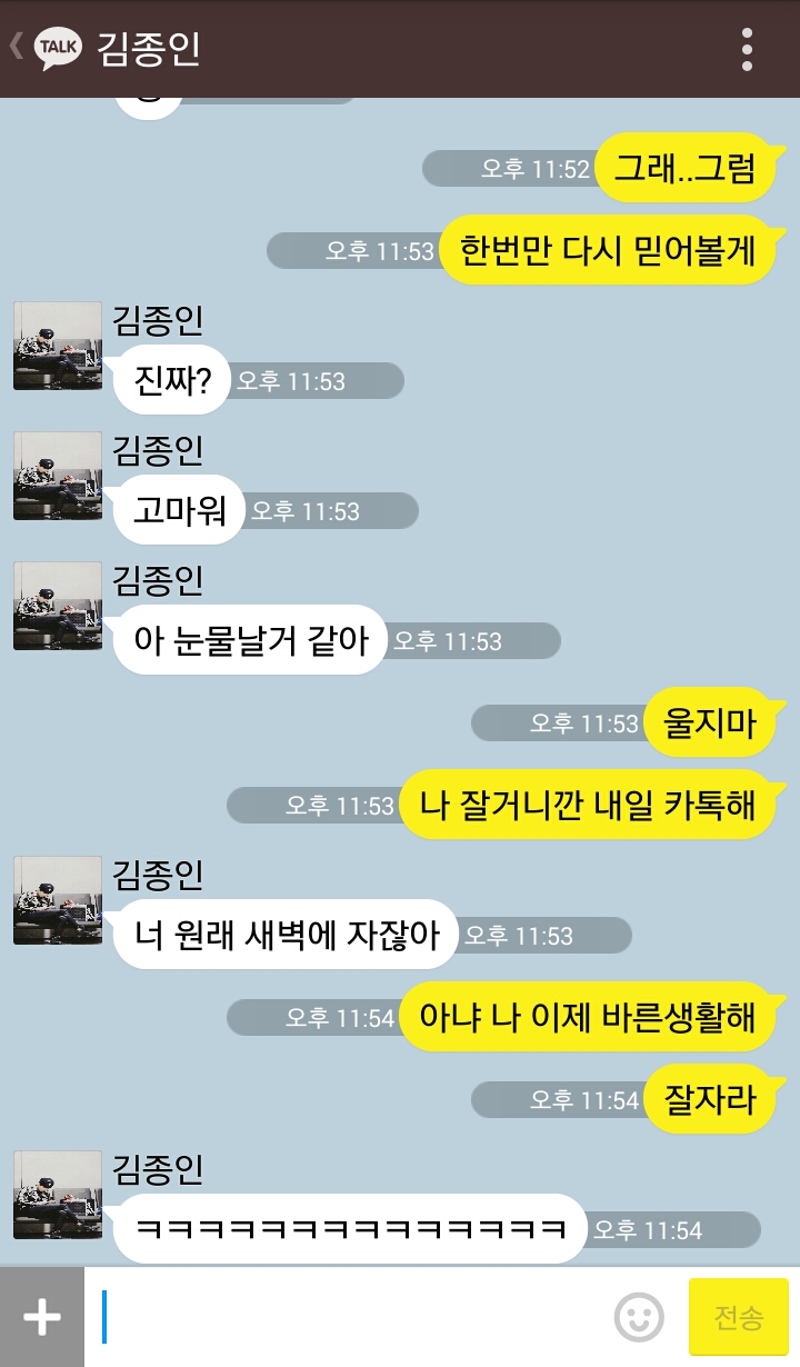 [EXO/종인] 연하남친은 원래 다 이런가요. kakao talk - 인스티즈(instiz) 픽션 카테고리