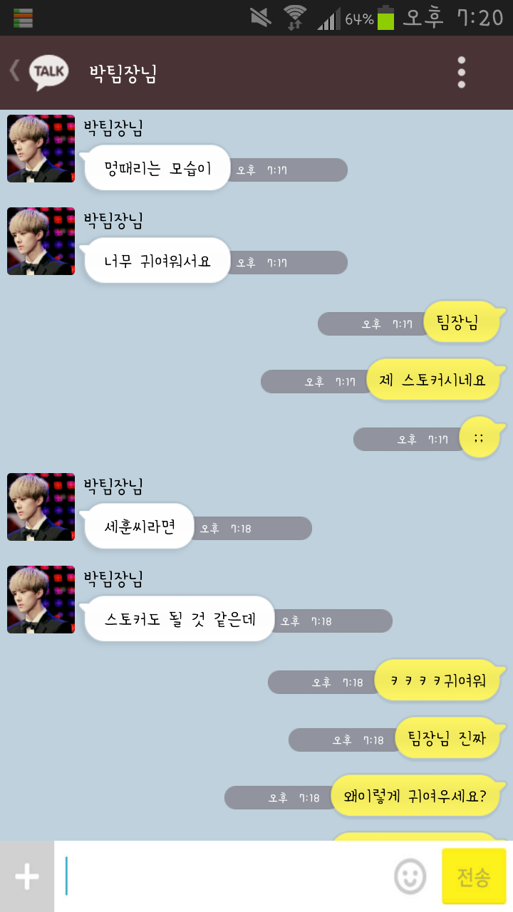 [EXO/찬세] 박팀장과 오사원.kakao - 인스티즈(instiz) 픽션 카테고리