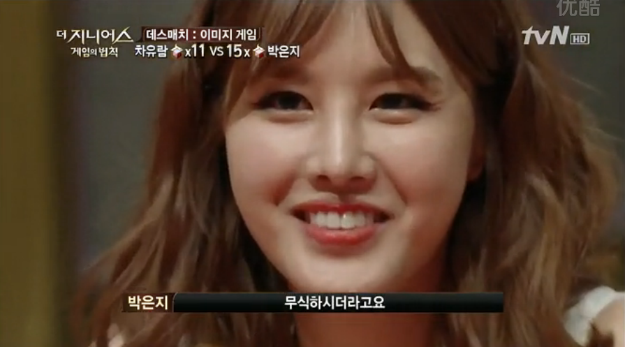 [더지니어스 게임의법칙] 다시보고 있는데 박은지 진짜 짜증나는 짤 인스티즈 Instiz 이슈 카테고리