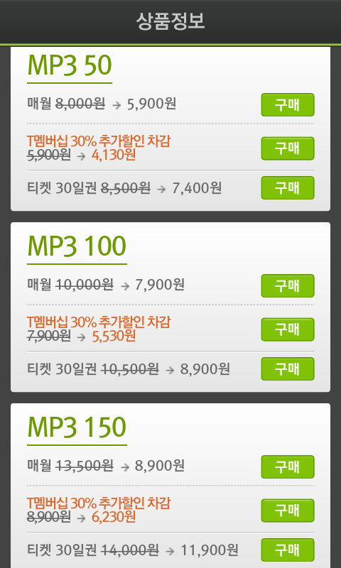 멜론상품중에 mp3다운로드권살려고하는데 - 인스티즈(instiz) 이성 사랑방 카테고리