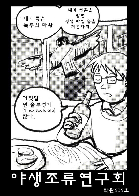 흔한 동아리홍보 포스터 인스티즈 Instiz 이슈 카테고리