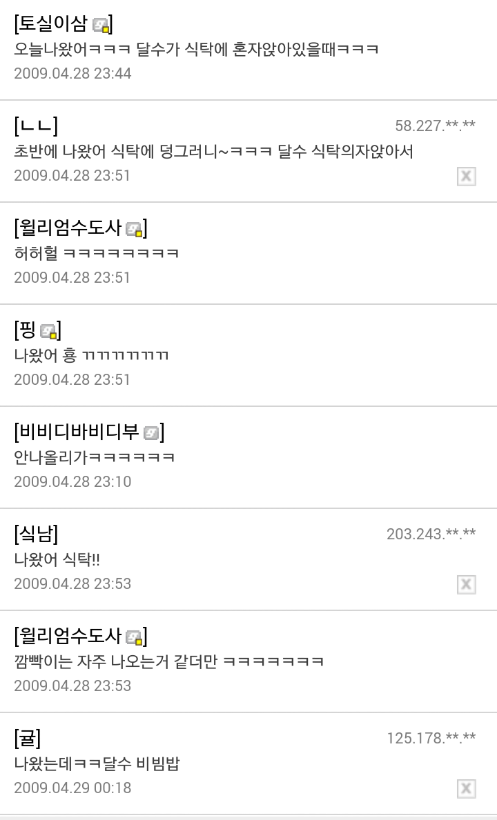 앙큼한 돌싱녀 파프리카 PPL의 원조 - 인스티즈(instiz) 이슈 카테고리