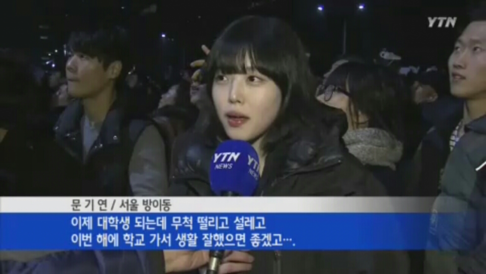 설리 닮은 YTN새해 인터뷰녀 - 인스티즈(instiz) 이슈 카테고리