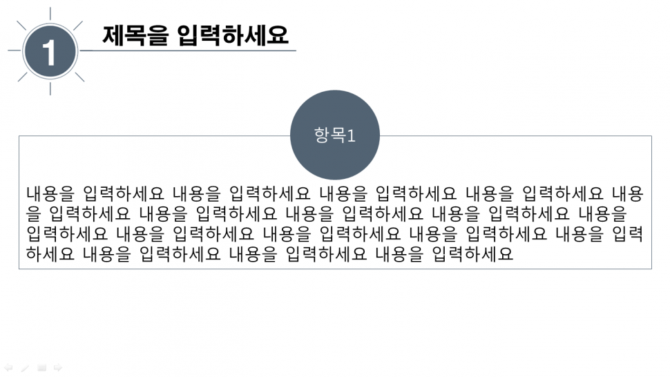 PPT 템플릿 가져가아아아아 - 인스티즈(instiz) 일상 카테고리