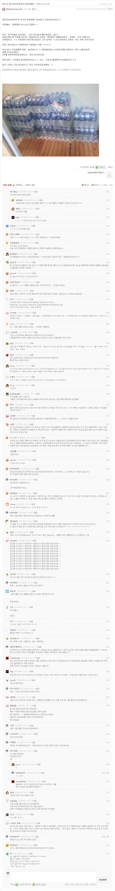 생수 168병 배달하게 해놓고 웃는... - 인스티즈(instiz) 이슈 카테고리