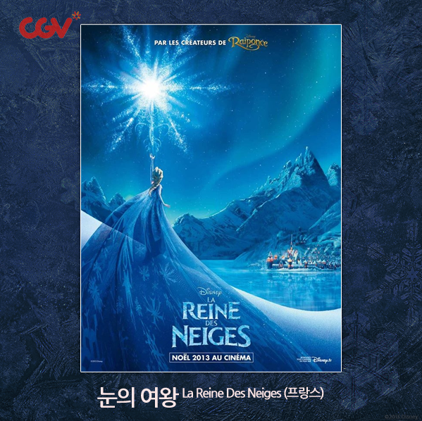 겨울왕국(Frozen) 나라별 포스터+제목 (feat.CGV) - 인스티즈(instiz) 이슈 카테고리