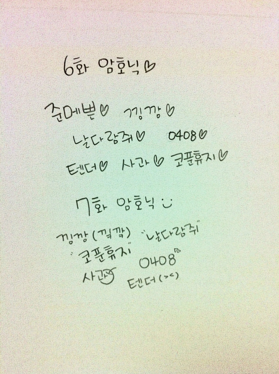 [exo/찬백카디세준] 대학교의훈남들8 (부제:MT-하) - 인스티즈(instiz) 픽션 카테고리