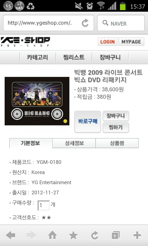 2009 빅쇼 DVD+show another bigshow 팔아요 - 인스티즈(instiz) 연예잡담 카테고리