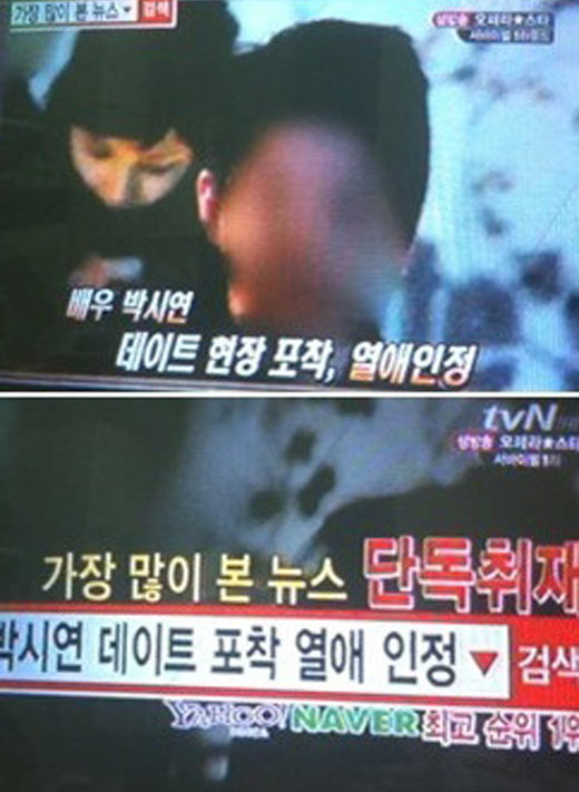 '박시연 열애 단독' 디스패치, CJ E&M 'E뉴스' 저작권법 위반 형사고소 - 인스티즈(instiz) 이슈 카테고리