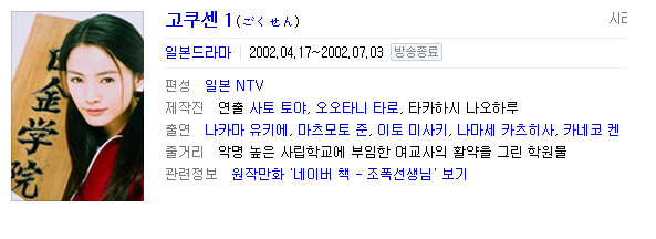 직접 선별해서 추천하는 일본드라마 학원물 인스티즈 Instiz 이슈 카테고리