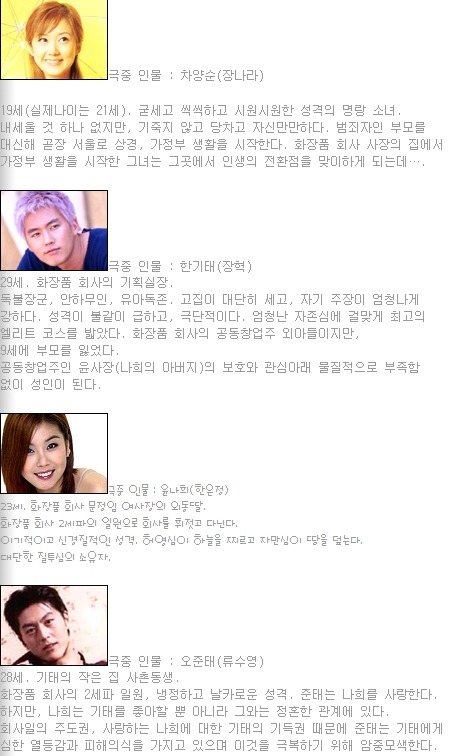 [그시절드라마] SBS '명랑소녀 성공기'.JPEG - 인스티즈(instiz) 이슈 카테고리