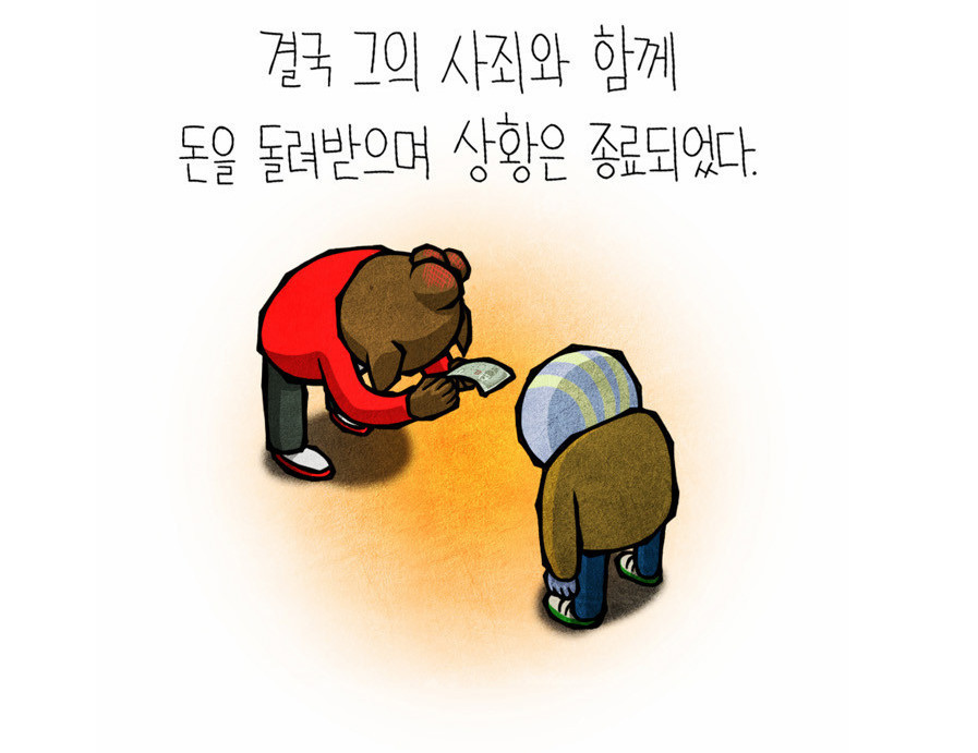 Ep.10 일진 사냥꾼 ㅣ선천적얼간이들 가스파드 (웹툰) - 인스티즈(instiz) 이슈 카테고리