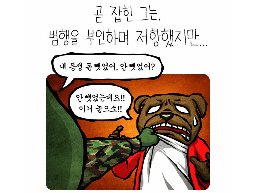 Ep.10 일진 사냥꾼 ㅣ선천적얼간이들 가스파드 (웹툰) - 인스티즈(instiz) 이슈 카테고리