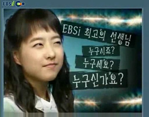박보영 EBS 수능알리미 시절 ㅋㅋㅋ - 인스티즈(instiz) 이슈 카테고리