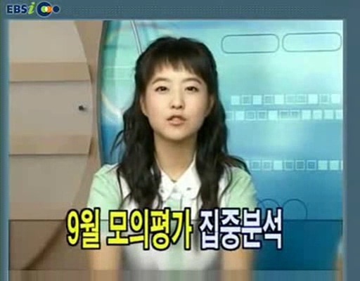 박보영 EBS 수능알리미 시절 ㅋㅋㅋ - 인스티즈(instiz) 이슈 카테고리