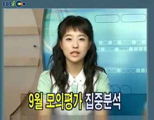 박보영 EBS 수능알리미 시절 ㅋㅋㅋ - 인스티즈(instiz) 이슈 카테고리