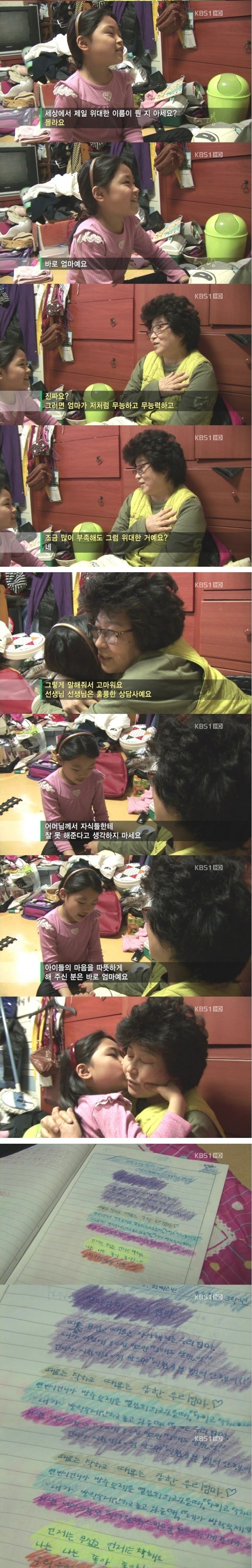 그래도...우리엄마.Jpeg - 인스티즈(instiz) 이슈 카테고리