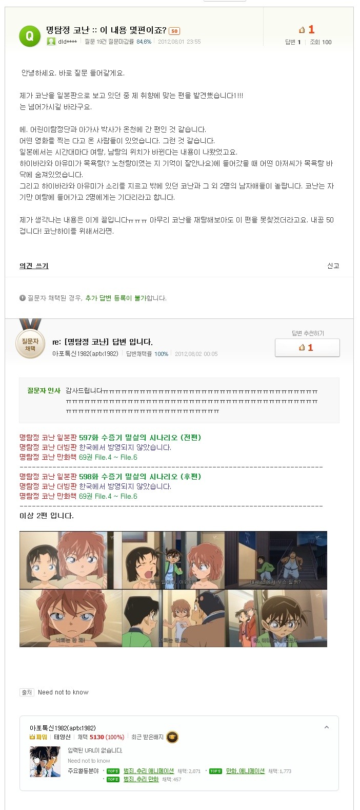 지식인의 레전드 답변!! .bgm - 인스티즈(instiz) 이슈 카테고리