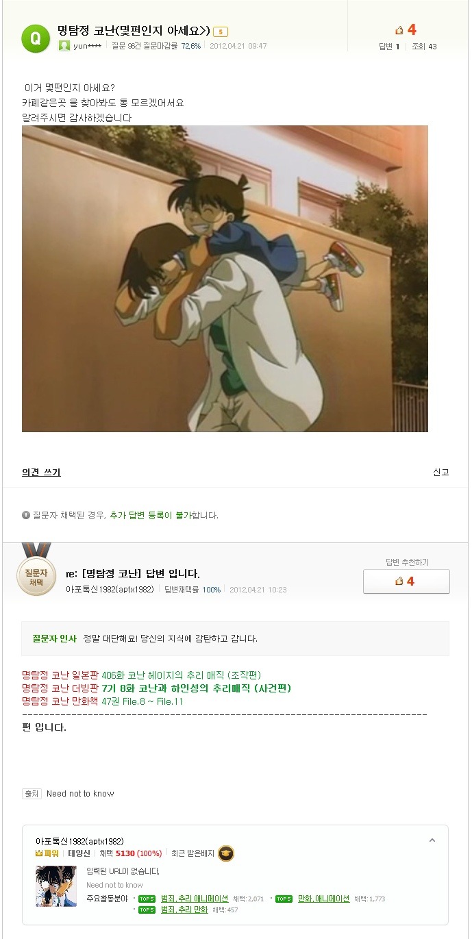 지식인의 레전드 답변!! .bgm - 인스티즈(instiz) 이슈 카테고리